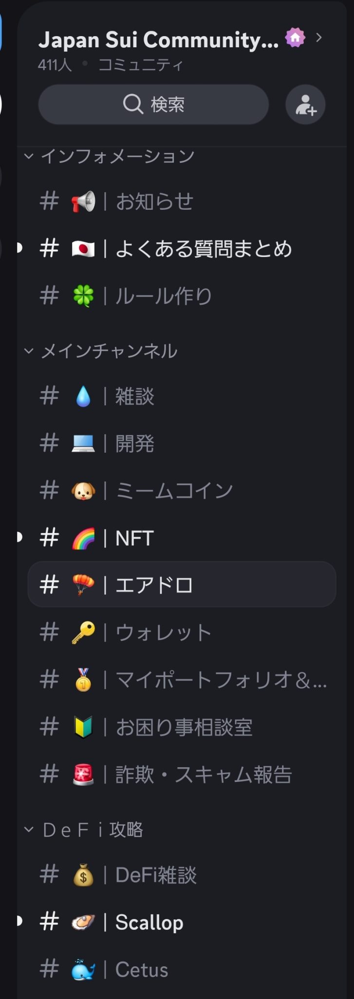 5/31】Japan Sui Communityとは？｜JSC入り方｜メリット解説 | SUI NOTE