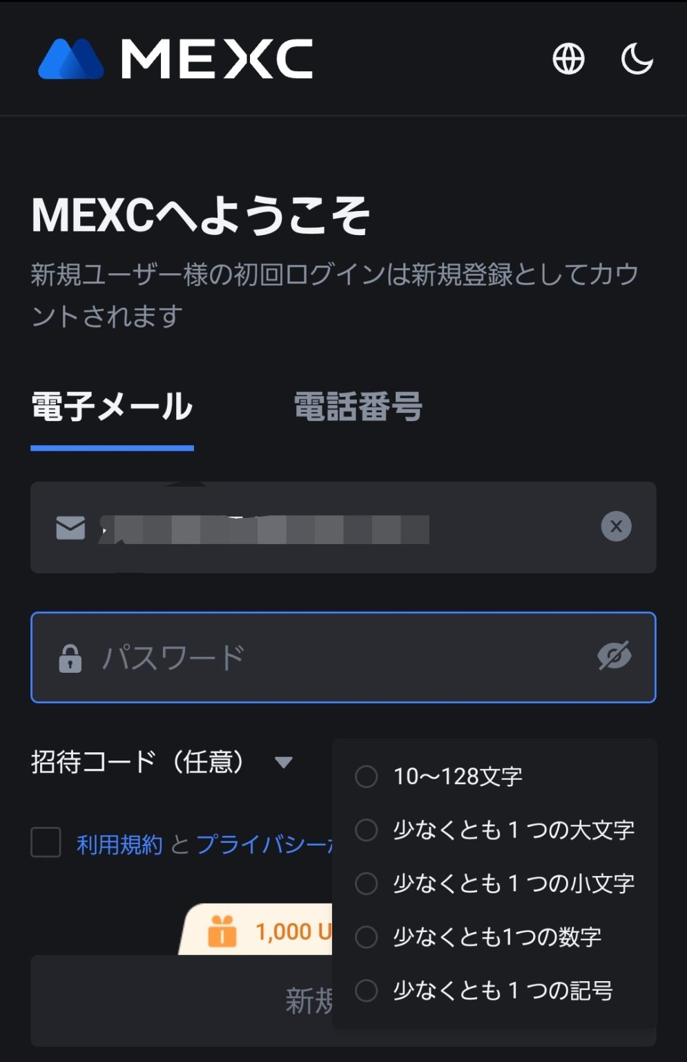 【徹底解説】海外取引所でも安心！MEXCでSuiを買う方法とおトクな特典 | スイノート