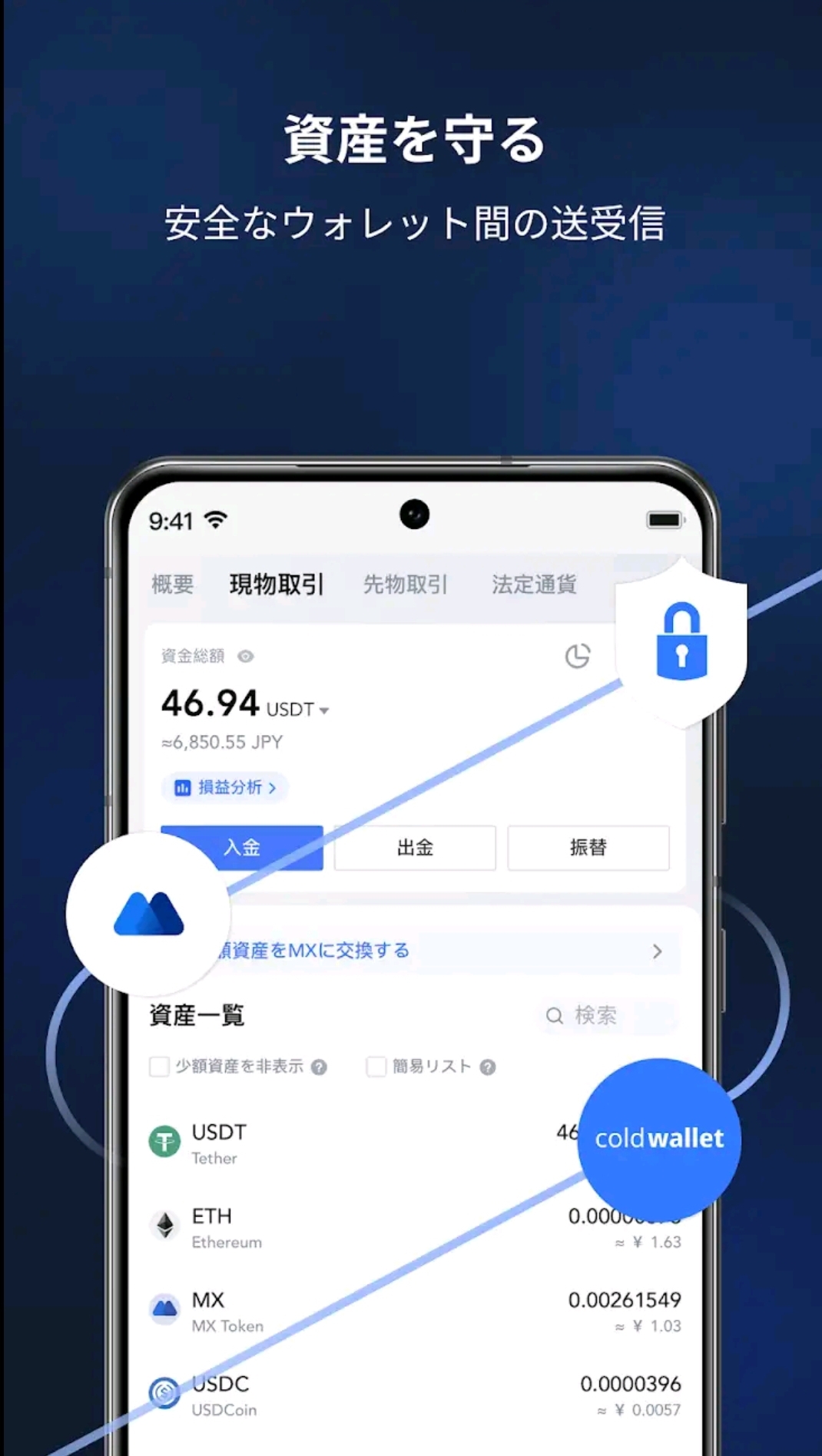 【徹底解説】海外取引所でも安心！MEXCでSuiを買う方法とおトクな特典 | スイノート