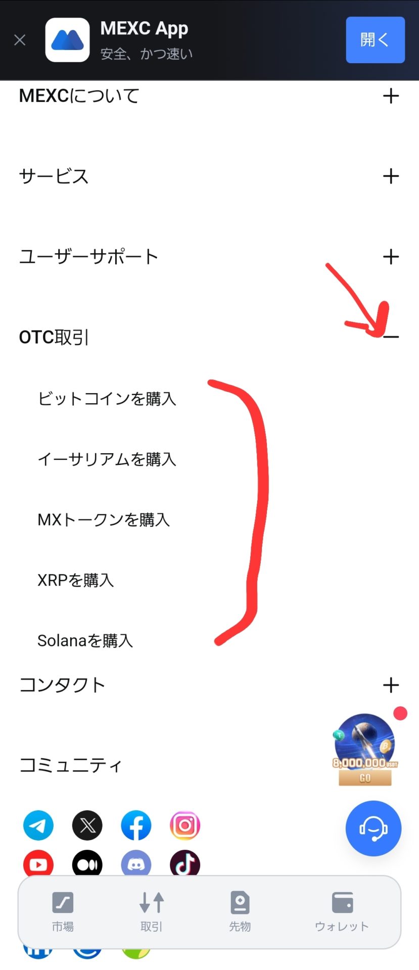 MEXCでSuiを買う｜海外取引所｜【特典付】 | スイノート