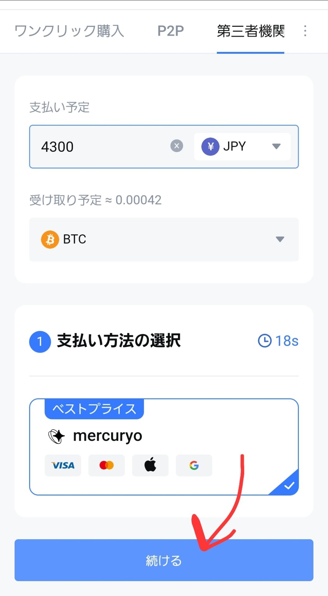 MEXCでSuiを買う｜海外取引所｜【特典付】 | スイノート