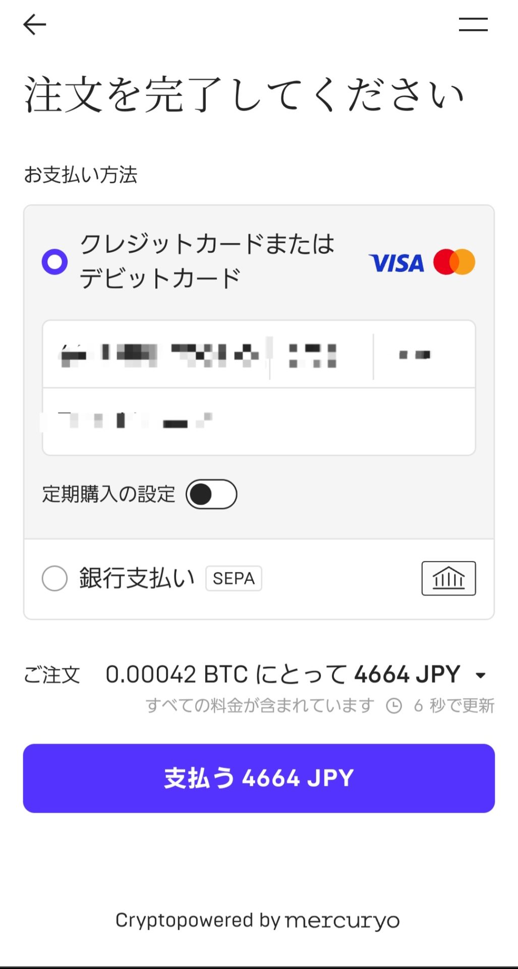 MEXCでSuiを買う｜海外取引所｜【特典付】 | スイノート