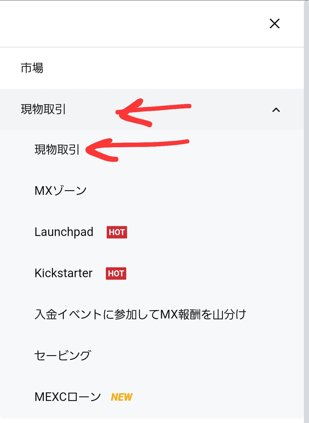 【徹底解説】海外取引所でも安心！MEXCでSuiを買う方法とおトクな特典 | スイノート