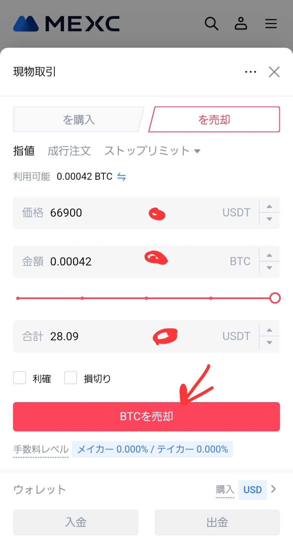 【徹底解説】海外取引所でも安心！MEXCでSuiを買う方法とおトクな特典 | スイノート
