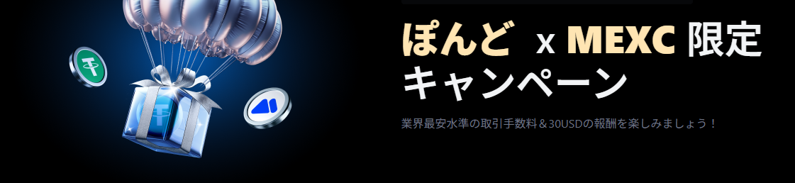 【徹底解説】海外取引所でも安心！MEXCでSuiを買う方法とおトクな特典 | スイノート