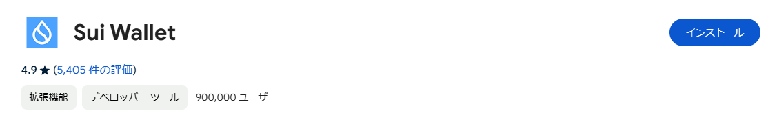 【初心者向け】Sui Wallet（スイウォレット）の使い方・始め方を徹底解説！ | スイノート