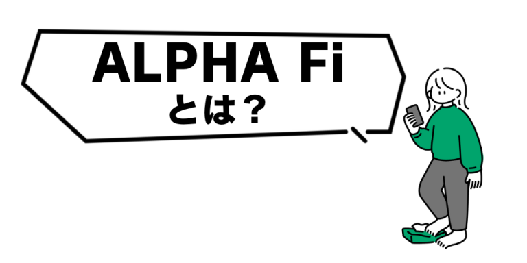 Sui魔界に突入！？ALPHA Fiで3000%利回りを狙うDeFi運用術を紹介！ | スイノート