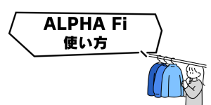 Sui魔界に突入！？ALPHA Fiで3000%利回りを狙うDeFi運用術を紹介！ | スイノート