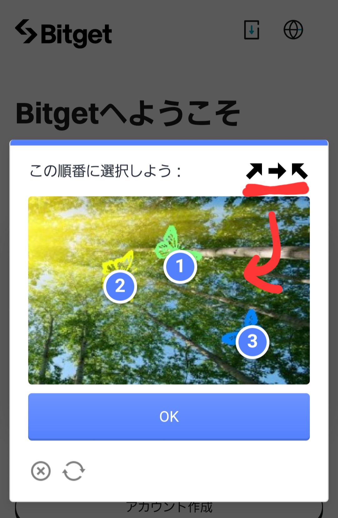 Bitgetで始めるSUI投資｜限定の独自特典と購入手順ガイド | スイノート