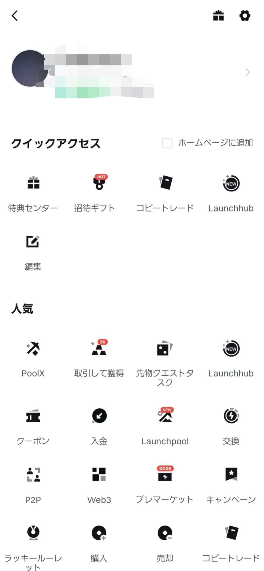 Bitgetで始めるSUI投資｜限定の独自特典と購入手順ガイド | スイノート