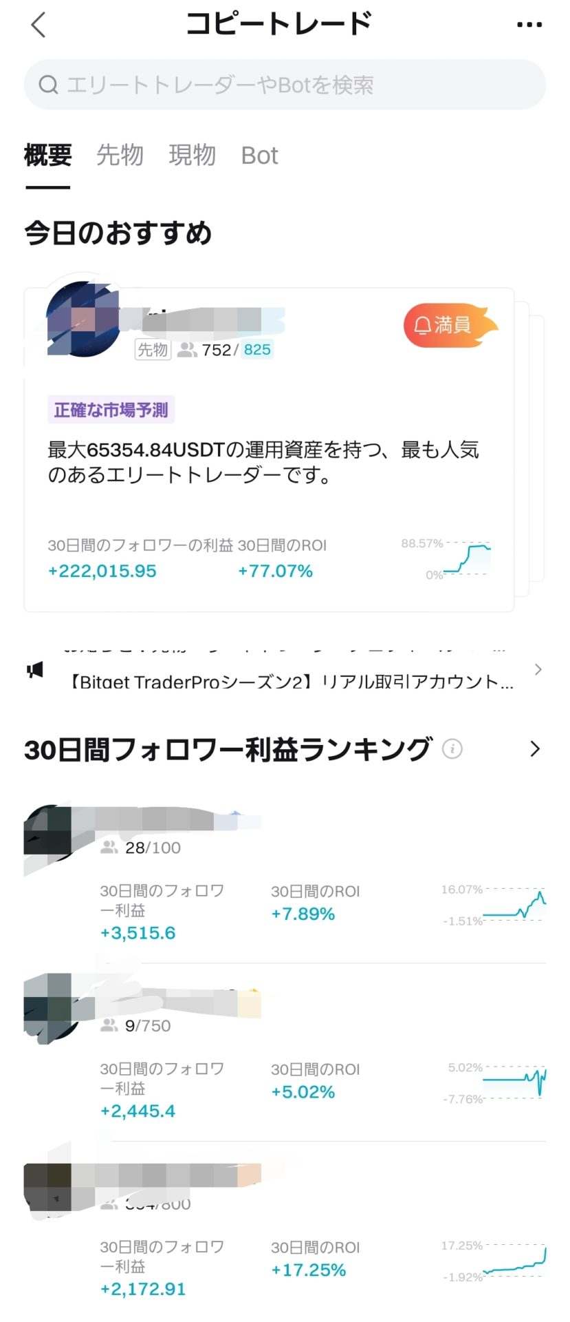 Bitgetで始めるSUI投資｜限定の独自特典と購入手順ガイド | スイノート