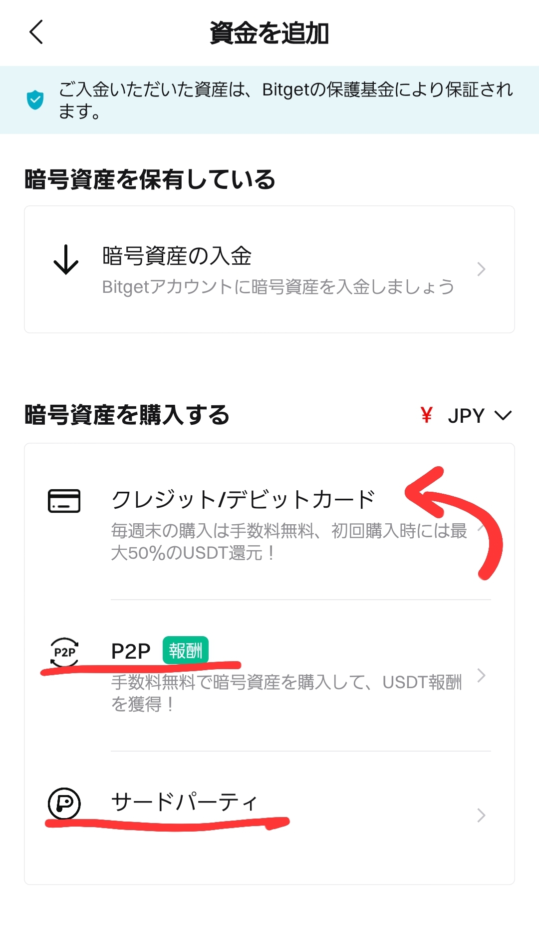 Bitgetで始めるSUI投資｜限定の独自特典と購入手順ガイド | SUI NOTE