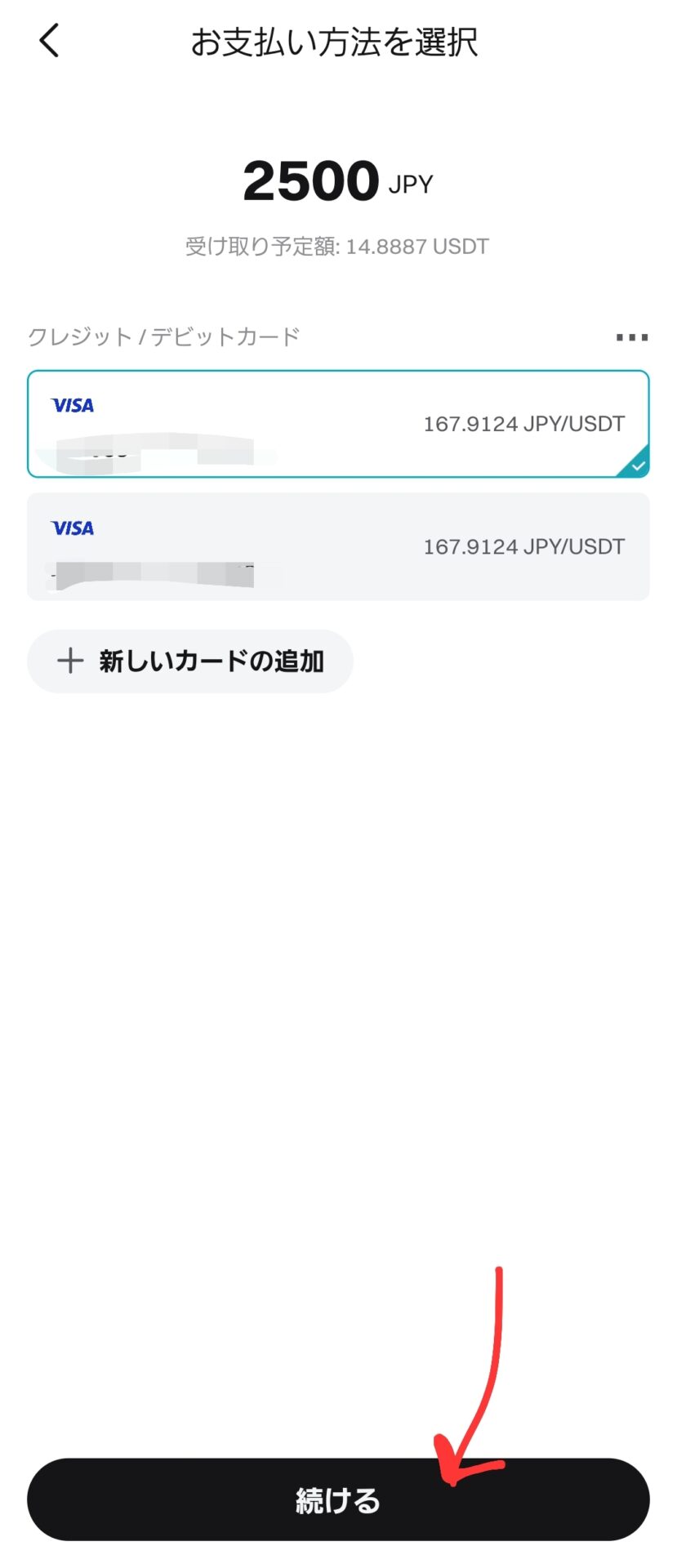 Bitgetで始めるSUI投資｜限定の独自特典と購入手順ガイド | スイノート