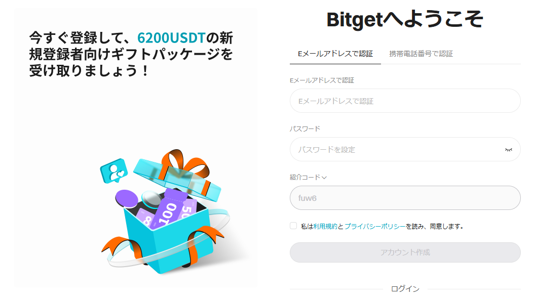 Bitgetで始めるSUI投資｜限定の独自特典と購入手順ガイド | スイノート