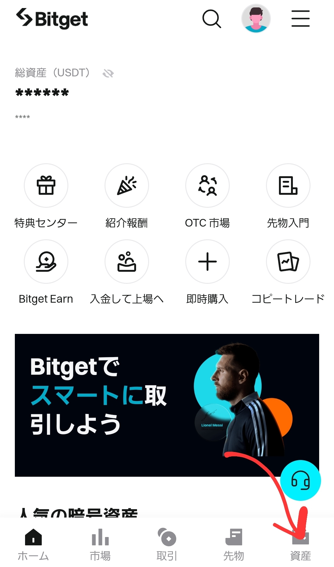 BitTradeでSUI購入マニュアル｜取引所の特徴と口座開設手順を詳細解説 | スイノート