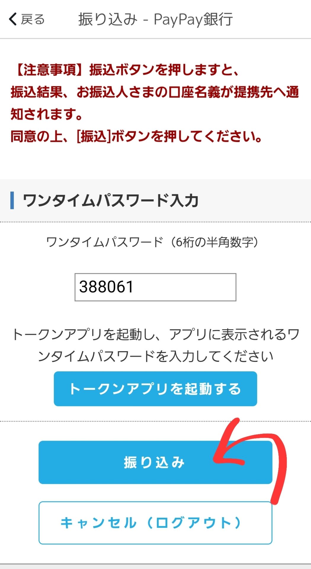BitTradeでSUI購入マニュアル｜取引所の特徴と口座開設手順を詳細解説 | スイノート