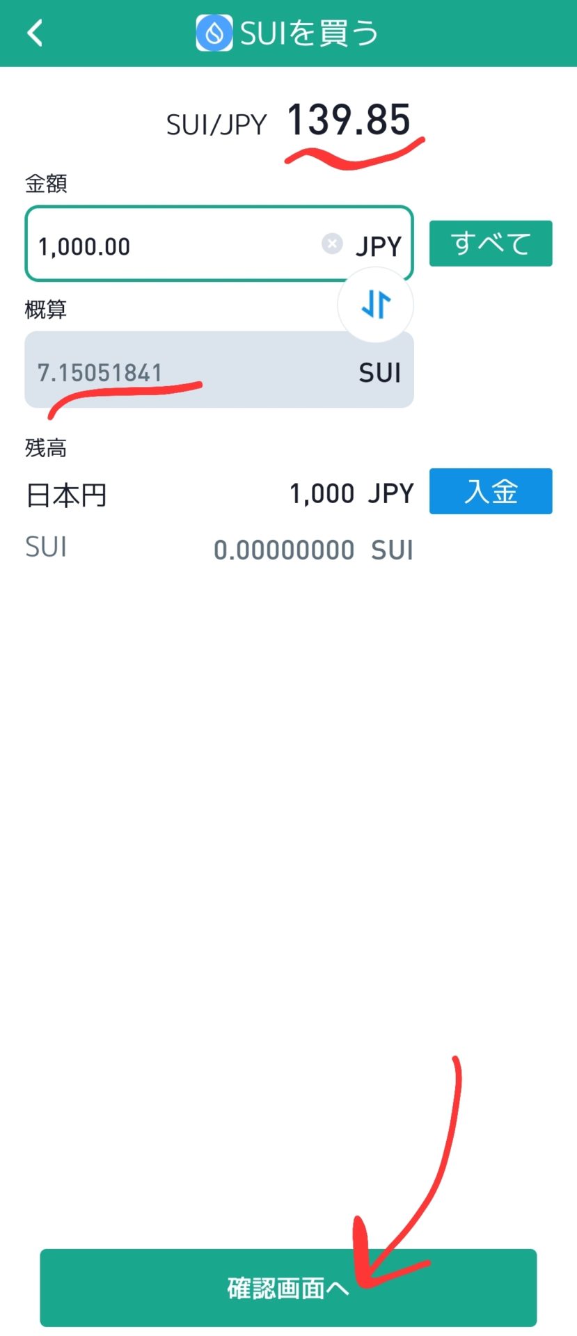 BitTradeでSUI購入マニュアル｜取引所の特徴と口座開設手順を詳細解説 | スイノート