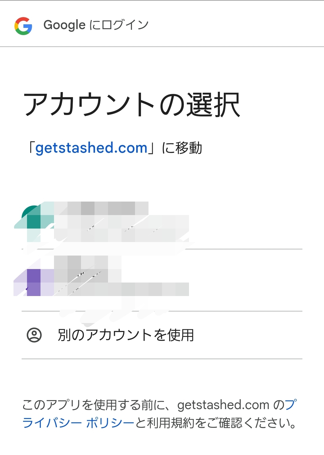 5分で作れる！Stashedウォレットの基本操作と活用方法を徹底解説 | スイノート