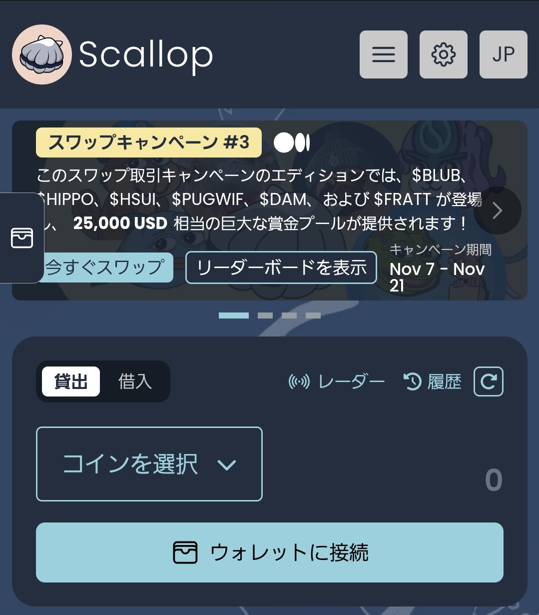 5分で作れる！Stashedウォレットの基本操作と活用方法を徹底解説 | スイノート