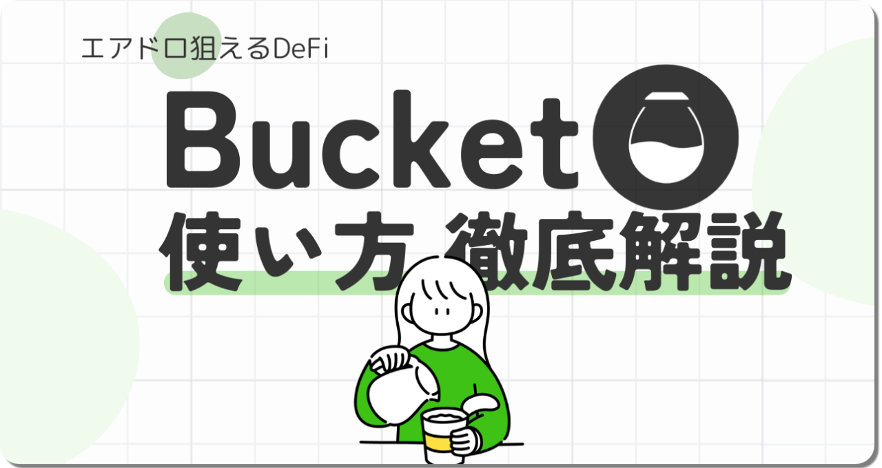 SUI NOTE | SUIを一緒に学ぶ系ブログ