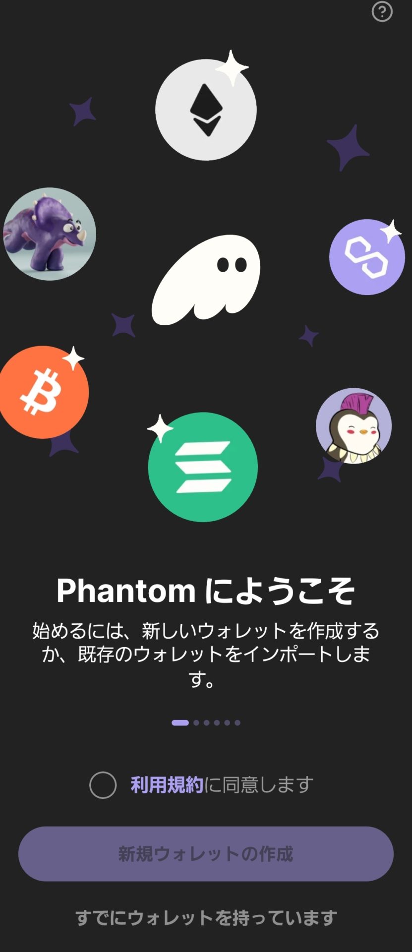 SUI対応で話題！？Phantom Walletの特徴と始め方ガイド | スイノート