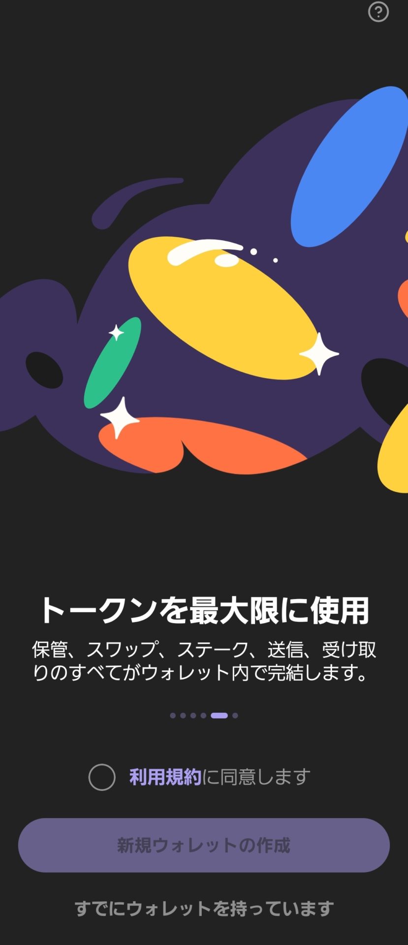 SUI対応で話題！？Phantom Walletの特徴と始め方ガイド | スイノート