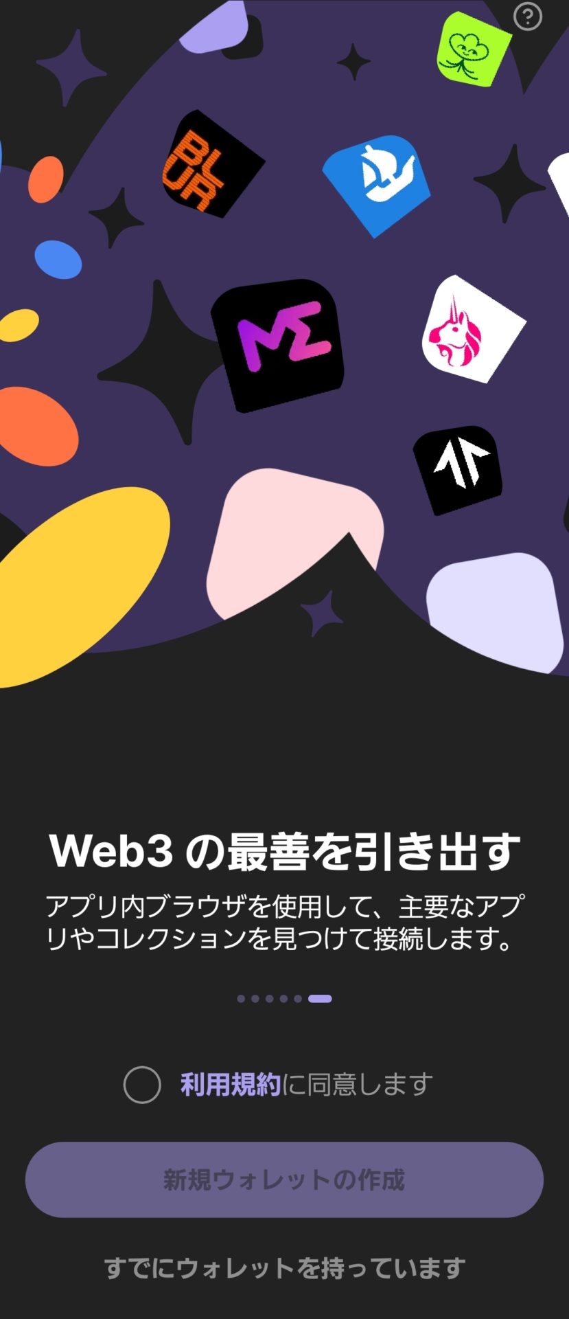 SUI対応で話題！？Phantom Walletの特徴と始め方ガイド | スイノート