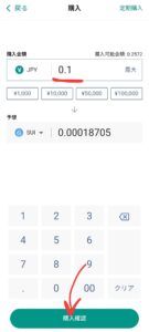 Suiがビットバンク(bitbank)で買えるように！日本円でサクッと購入＆積立もできる | スイノート